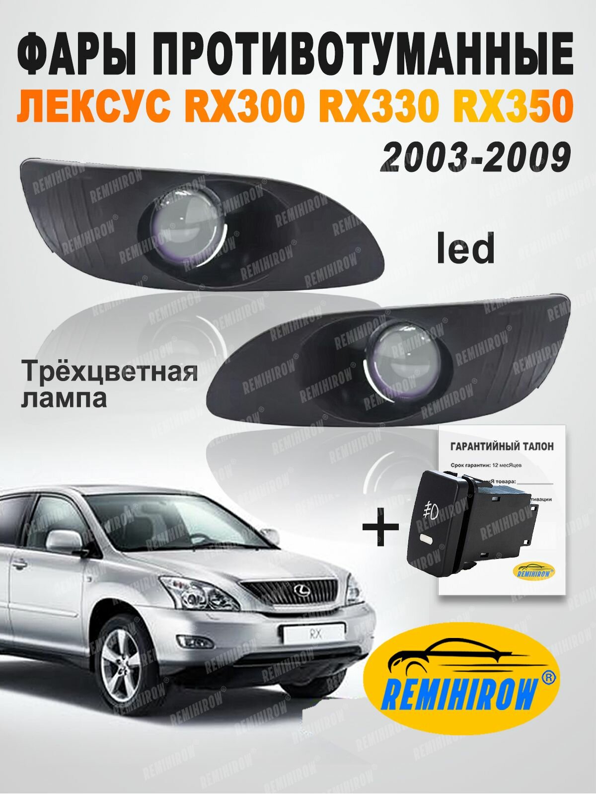 Противотуманные фары переднего бампера Lexus RX300/RX330/R350/RX400 Автомобильный 2 дюйма светодиодный би-фонарь противотуманный свет объектив фары)