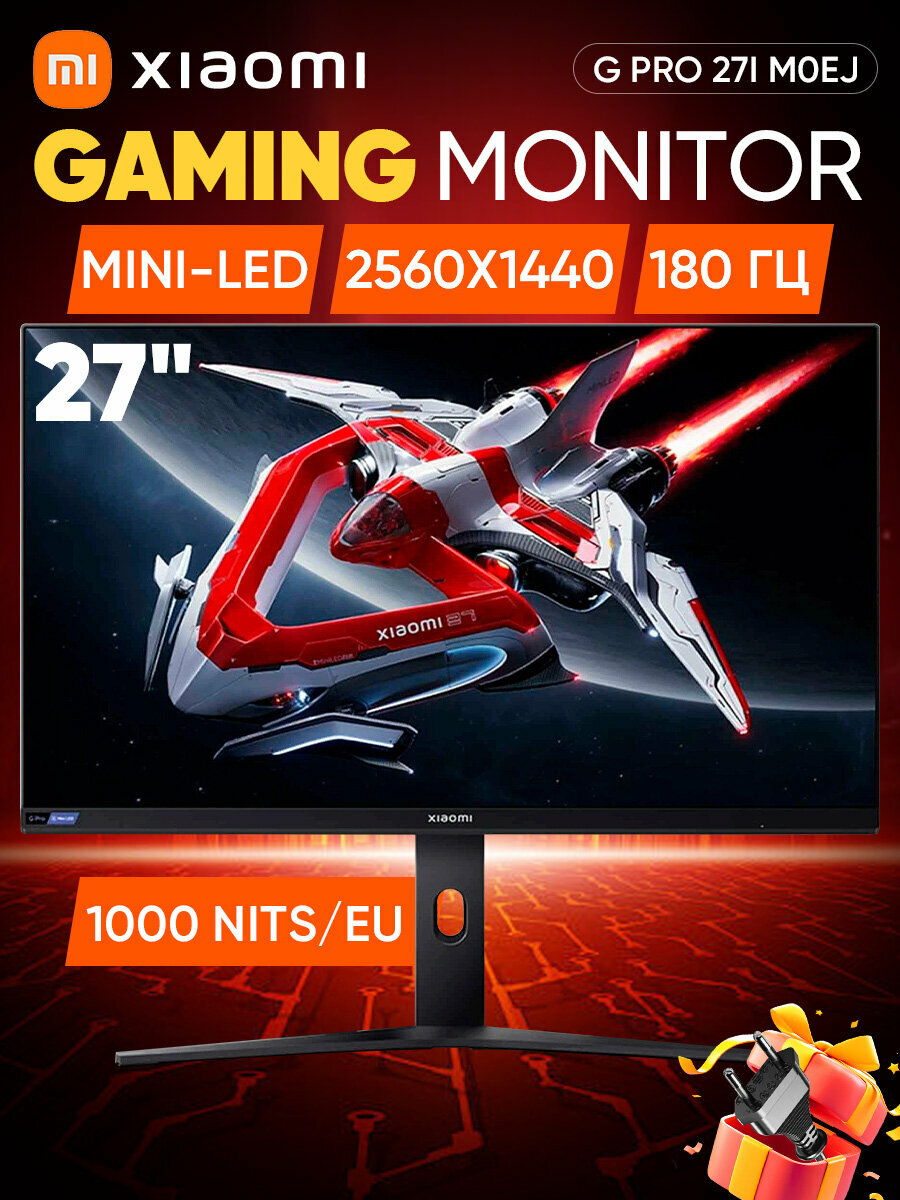 Игровой монитор Xiaomi Mini LED Gaming Monitor G Pro 27i,2560x1440, 180 Гц, Черный