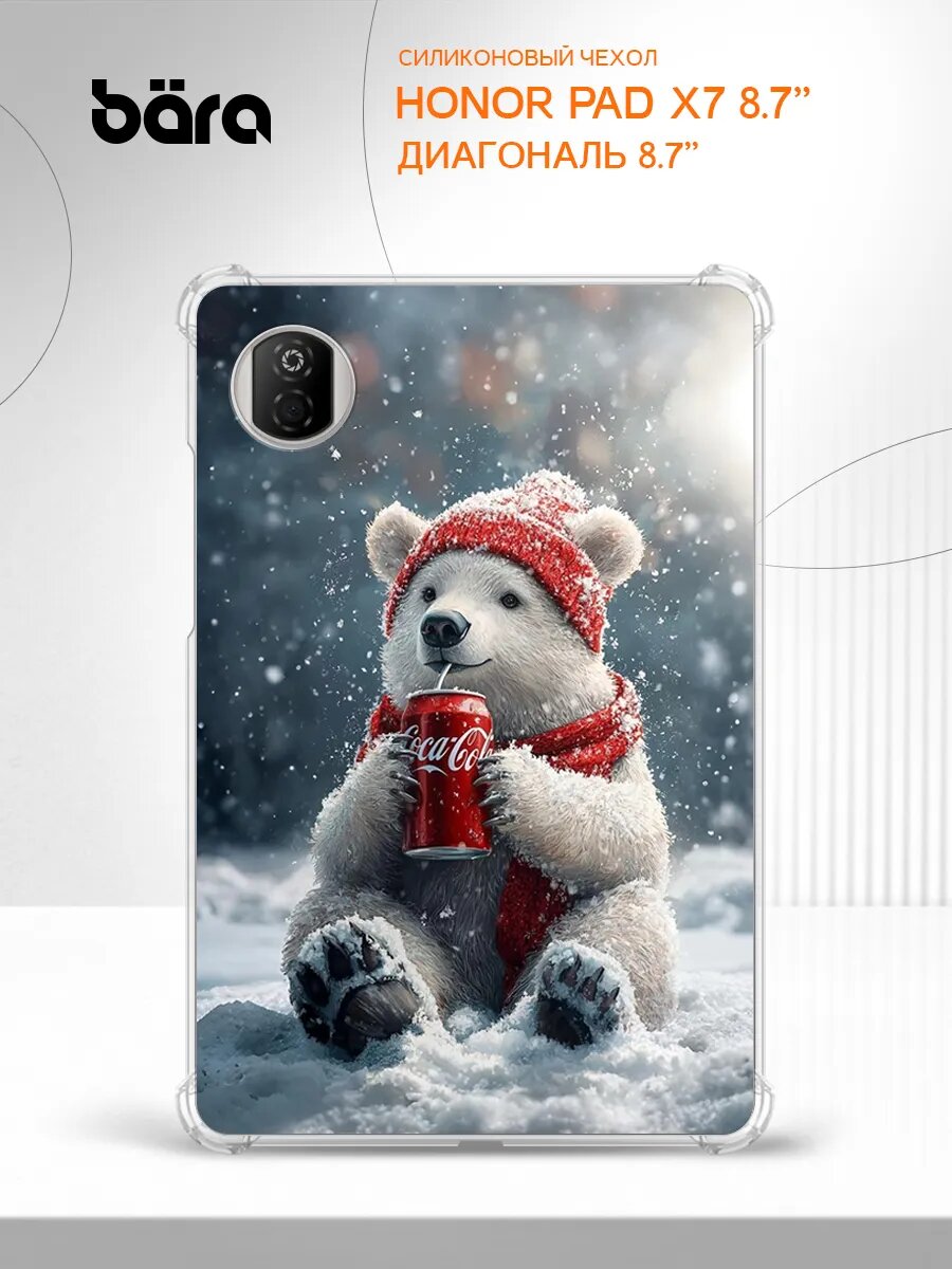 Чехол на Honor Pad X7 8.7” / Хонор Пад Х7 8.7" накладка, защита камеры и углов