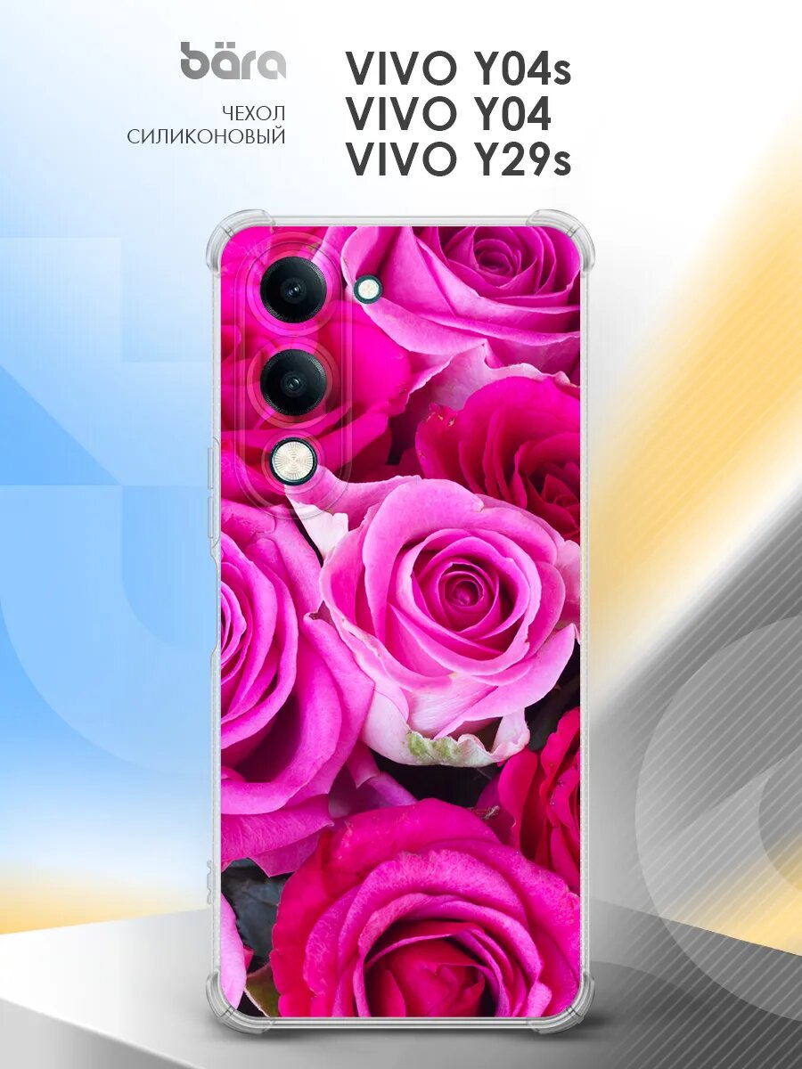 Чехол на Vivo Y04s/Y04/Y29s/ IQOO Z10 Lite (5G) с картинкой