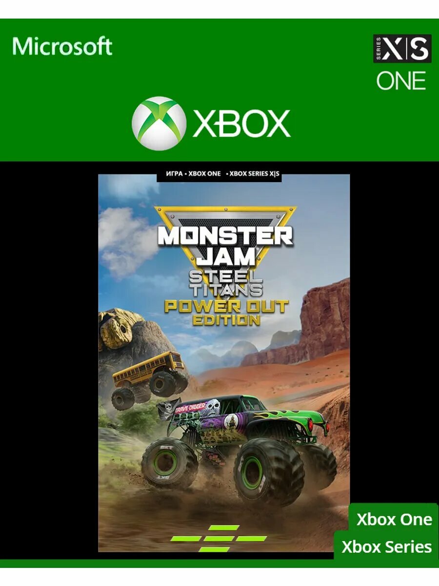 Monster Jam Steel Titans Power Out Bundle Xbox, цифровая версия Xbox One/Series X/S, с новым аккаунтом Xbox