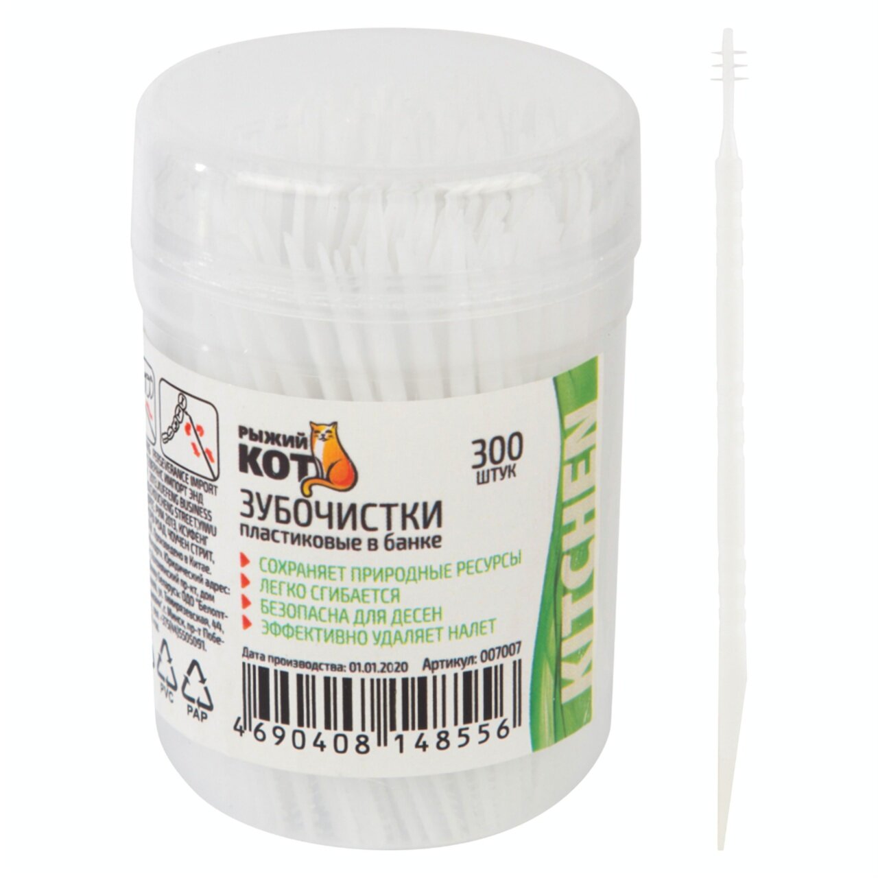 Зубочистки рыжий КОТ 300 шт, пластик, банка, для ухода за зубами