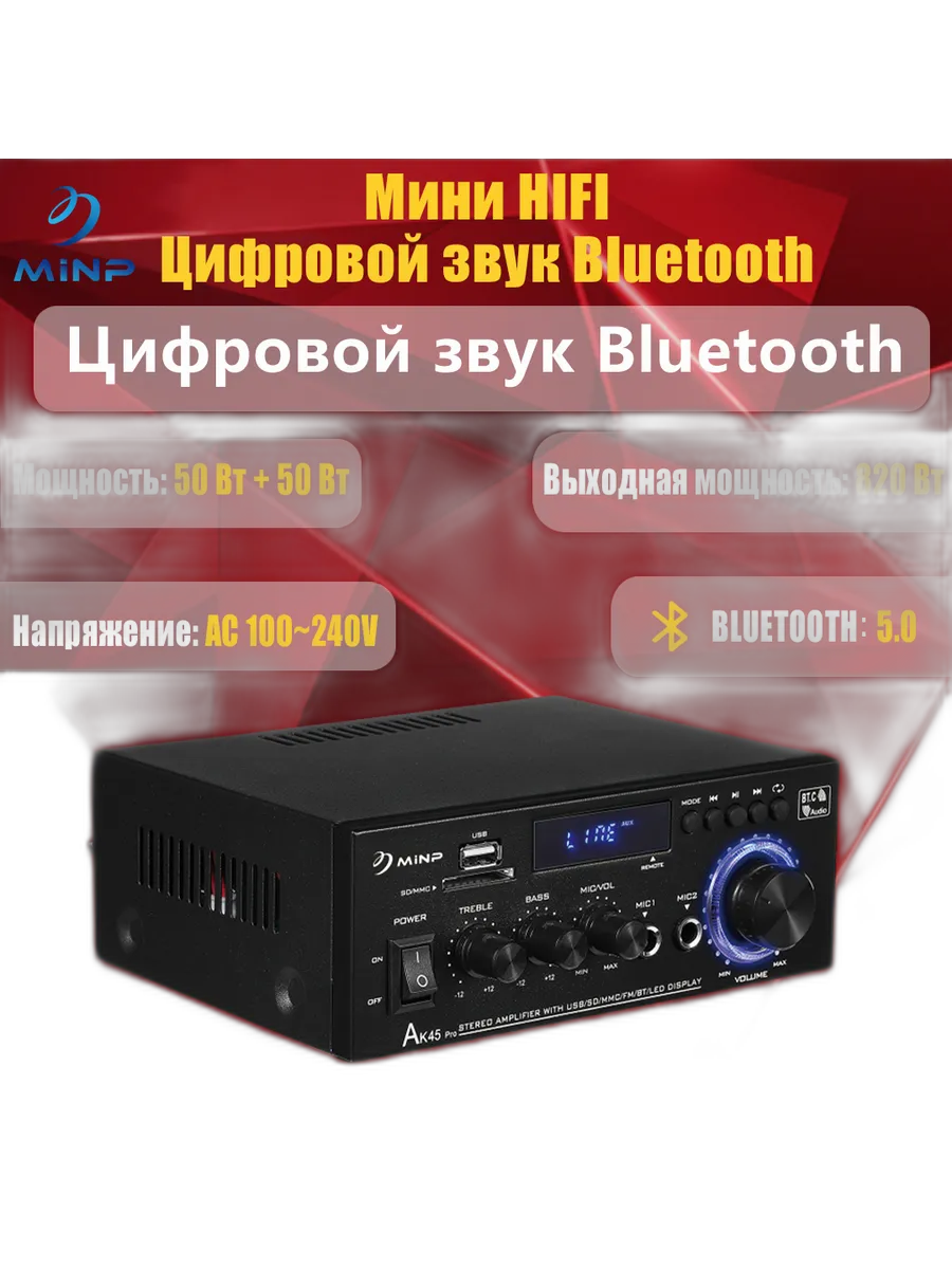 Yсилитель звука для колонок домашний для сабвуфера