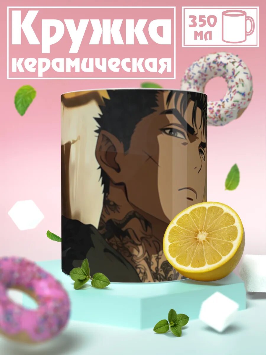 Кружка Берсерк вариант 2