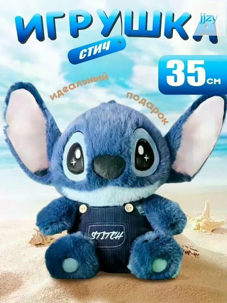 Мягкая плюшевая игрушка Стич Лило пушистая детская подарок на праздник для игр дома декор детской комнаты обнимашек