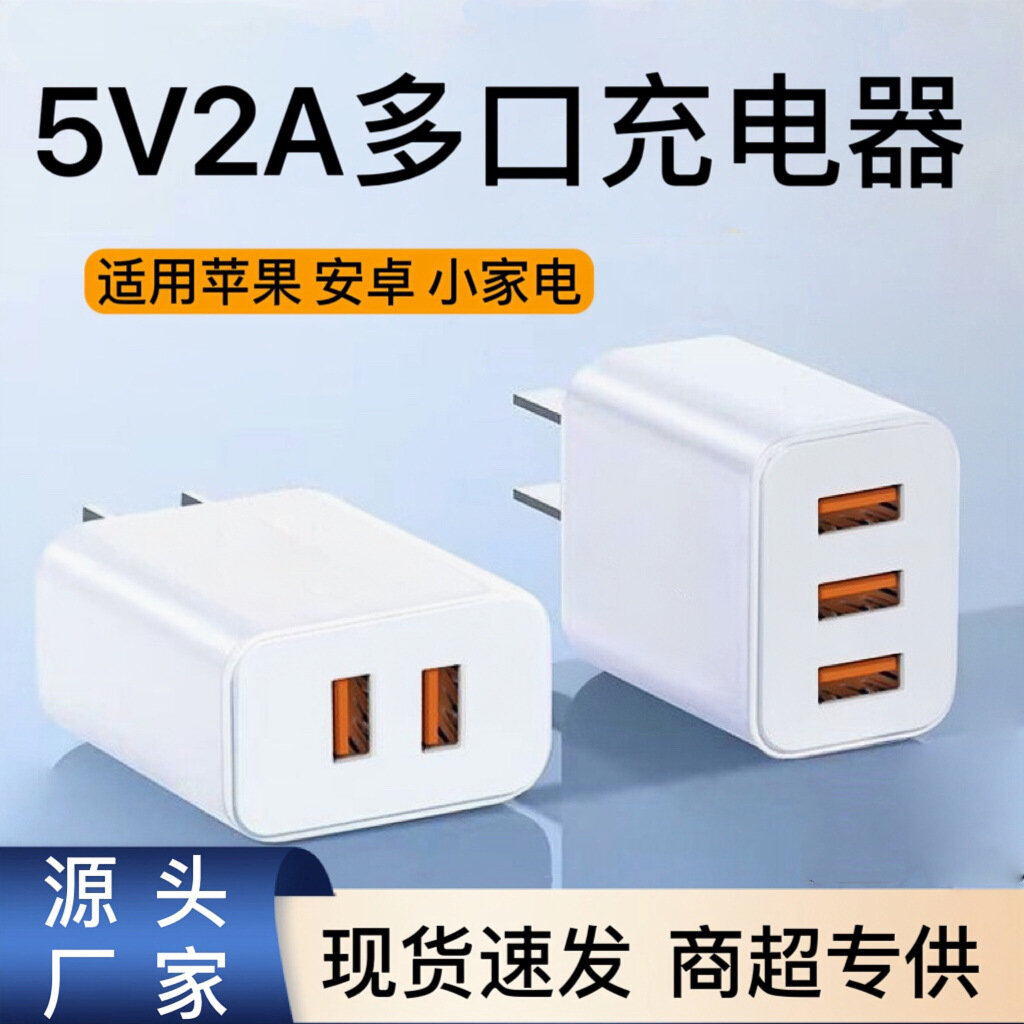 Зарядное устройство для зарядной головки USB для мобильного телефона с несколькими входами подходит для Apple Android
