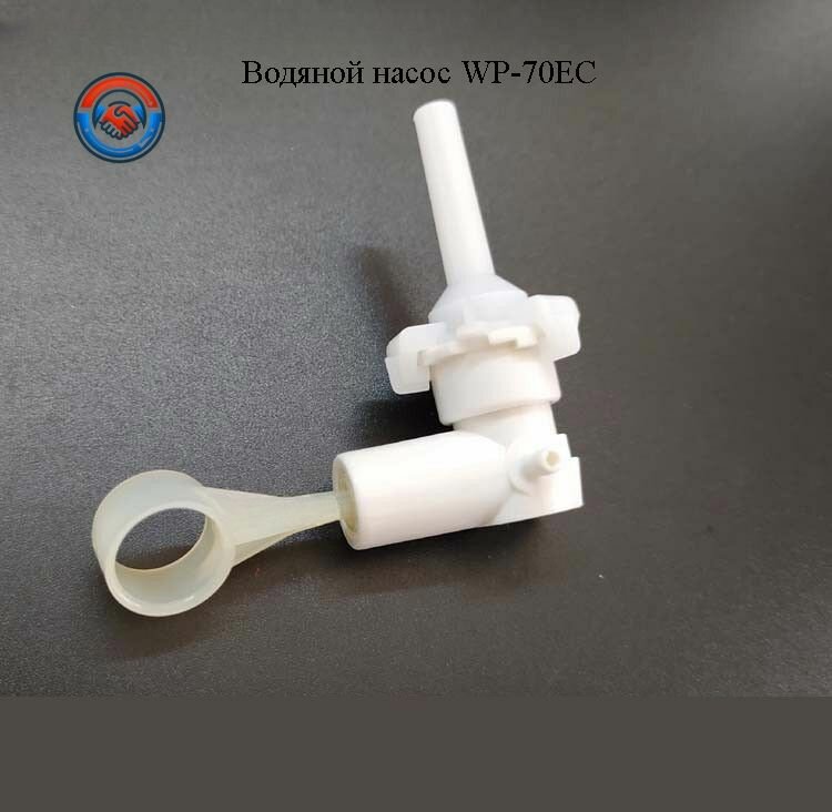 Запчасти для водяного насоса Waterpik WP-70 EC, комплект для устранения нижней утечки воды, ремонтный набор для ирригатора, восстановление работы зубочистки