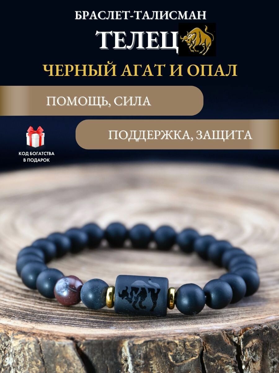 Эксклюзивный амулет-браслет для Весов с черным агатом и соколиным глазом, талисман защиты и удачи, подарок на любой праздник