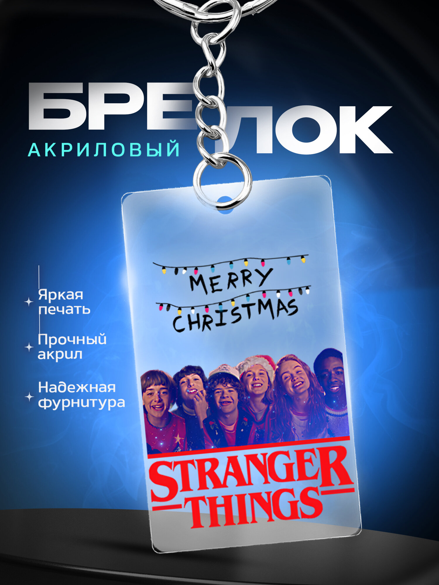 Брелок IREVIVE