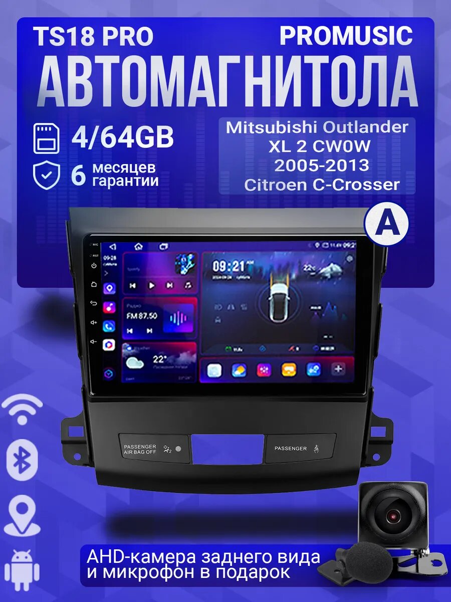 Магнитола Mitsubishi Outlander XL 2 CW0W TS18 Pro 4/64Gb, Bluetooth, FM/AM, GPS