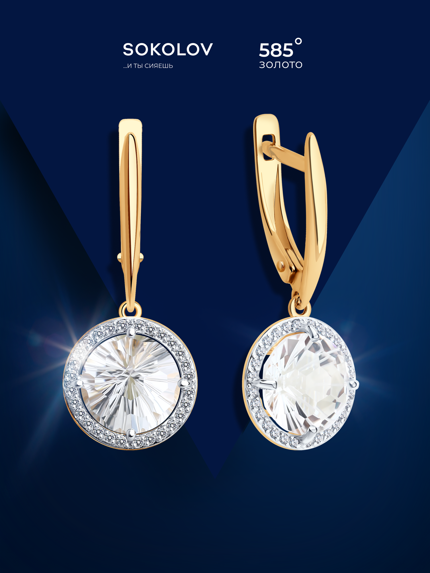 Серьги с подвесками, красное золото, 585 проба, фианит, горный хрусталь