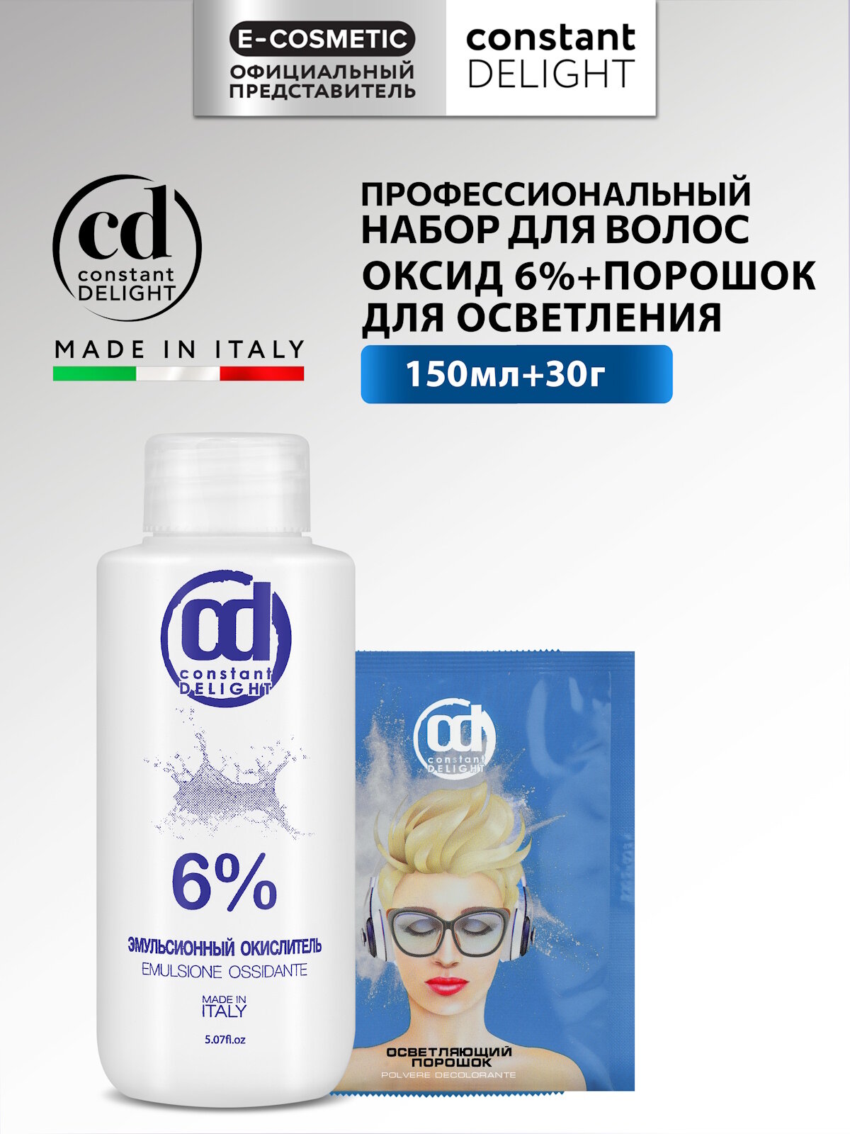 Косметический набор CONSTANT DELIGHT для обесцвечивания волос, 30+150 мл