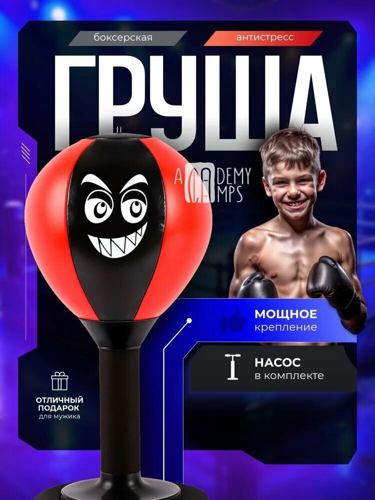 ACADEMY CAMPS Боксерская груша, 0.8 кг