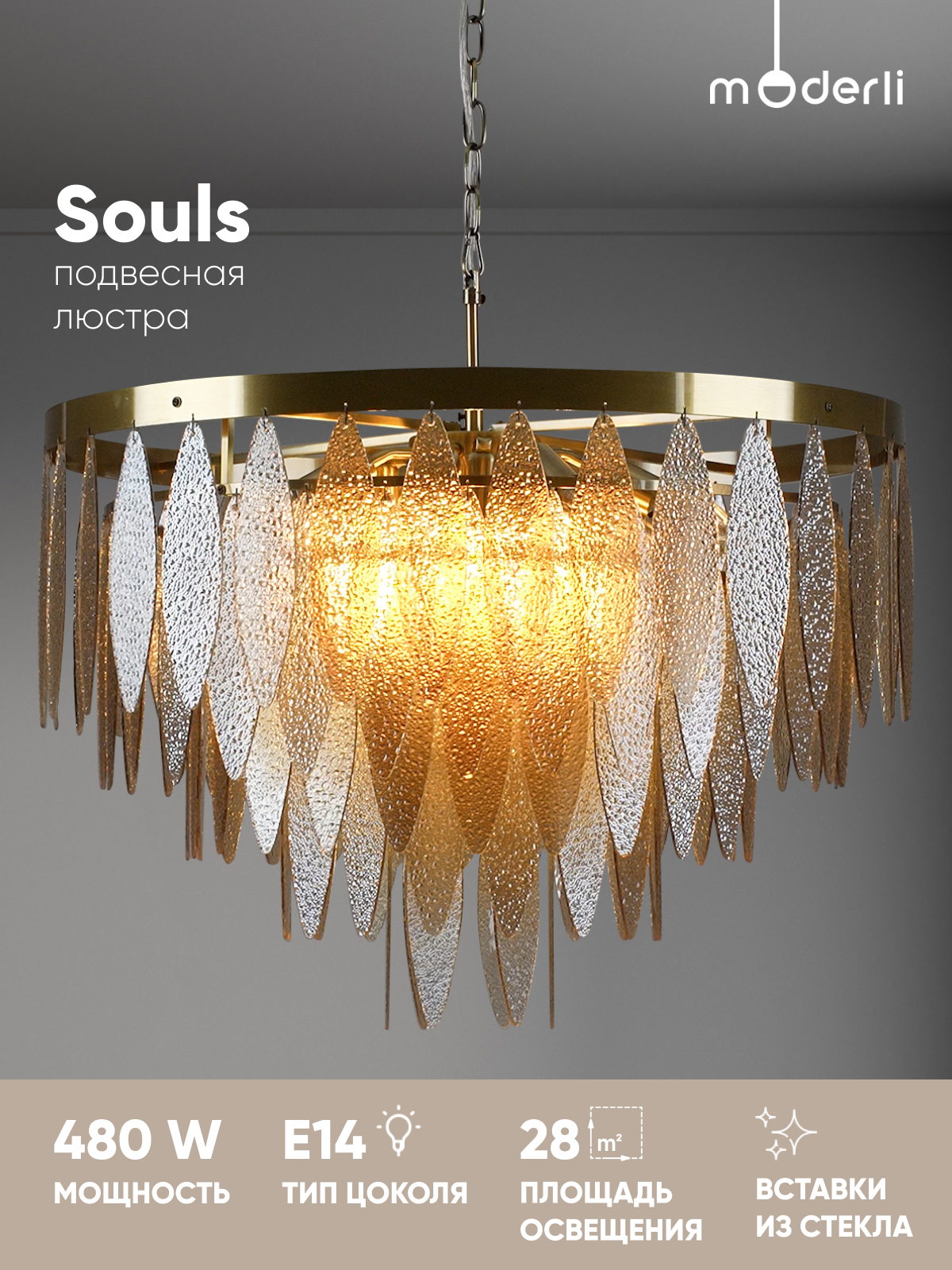 Люстра подвесная Moderli V10783-12P Souls, E14,12 ламп, площадь освещения 28 м², Италия