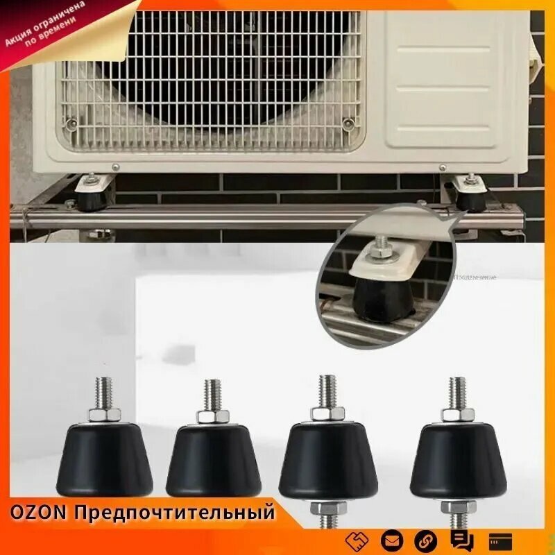 Вибрационный кронштейн, антивибрационный кронштейн, заслонка сплит-системы для наружного блока кондиционера, весом до 40 кг (черный, комплект из 4 предметов)