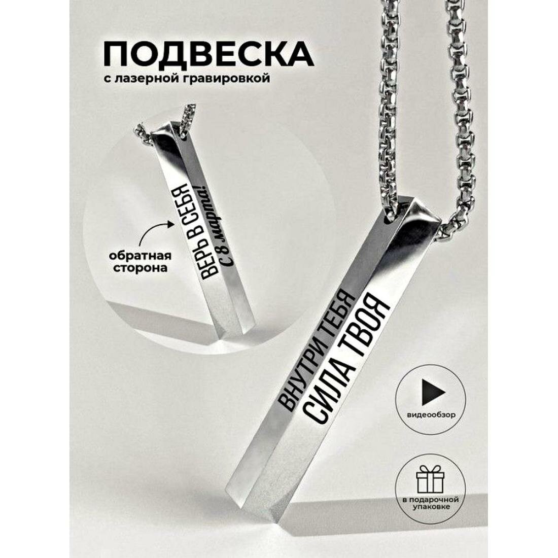 Подвеска, металл