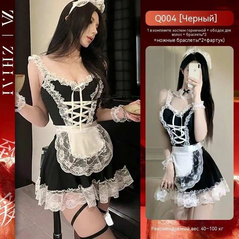 Эротическое белье Сексуальное женское белье, наряд горничной