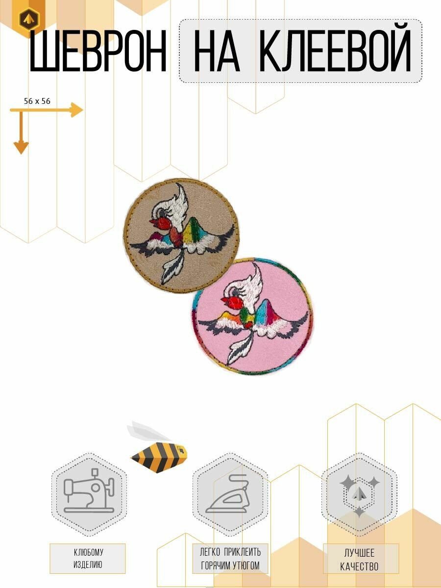 Нашивка детская "Птичка -попугай". Розовый и кофейный для девочек. Размер - 56 на 56 мм.
