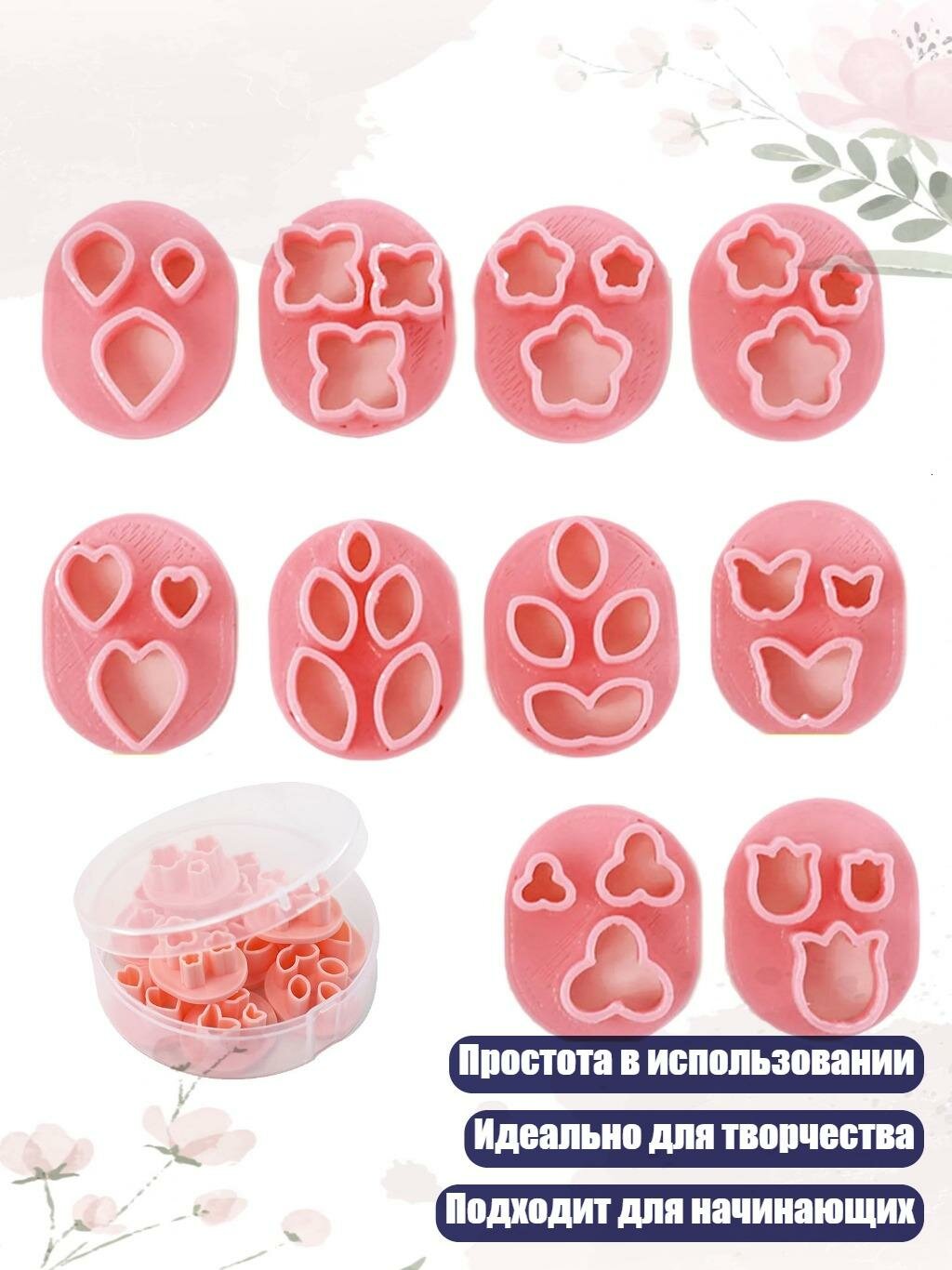 Формы для глиняных сережек "Цветок"