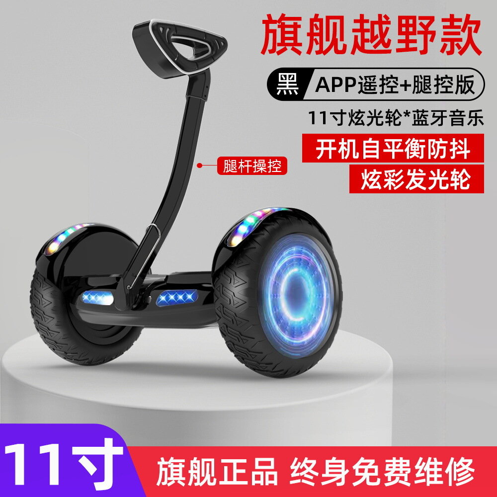 Электрический детский умный балансировочный велосипед для детей 6-8-10 до 12-16 лет, велосипед с управлением через приложение, взрослый параллельный велосипед с рулем