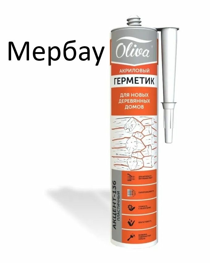 Герметик Олива Акцент-136 по дереву картридж 0,31 л. цвет: Мербау