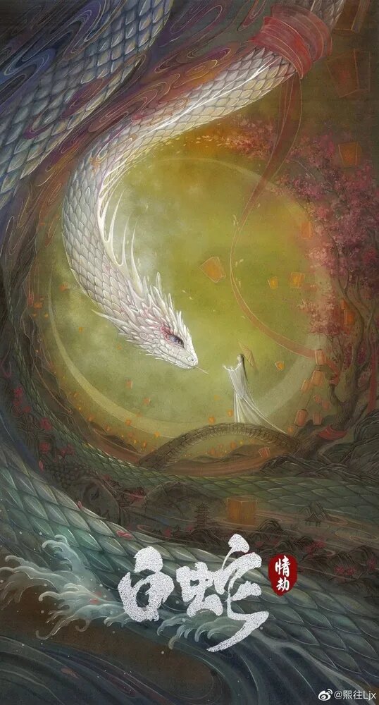 Алмазная Мозаика "белая Змея/White Snake" 40x50 См Алмазная Вышивка / Картина Стразами Подарков / Украшения