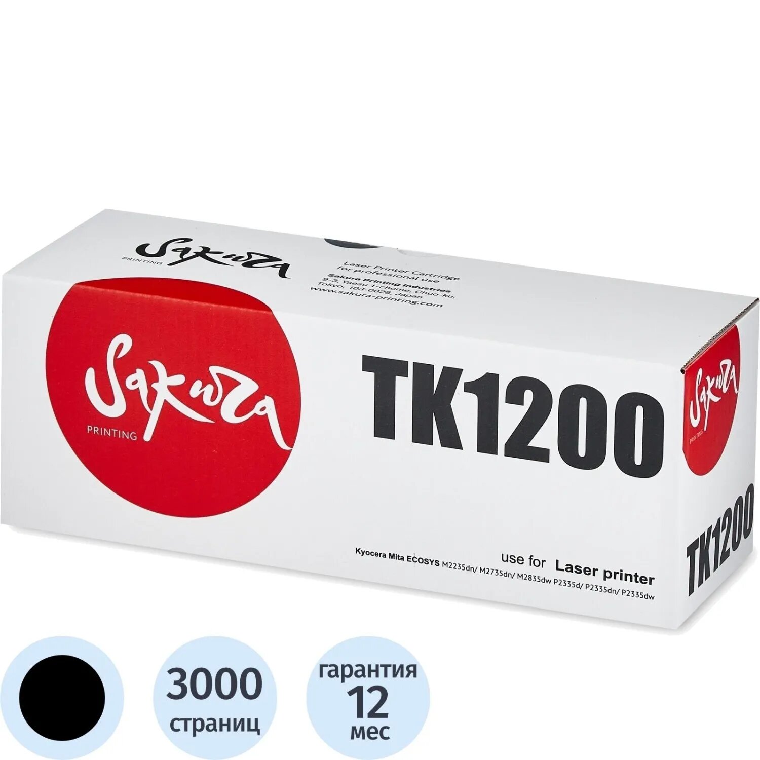 Картридж лазерный Sakura TK-1200 для Kyocera ECOSYS P2335 (ЛМ)