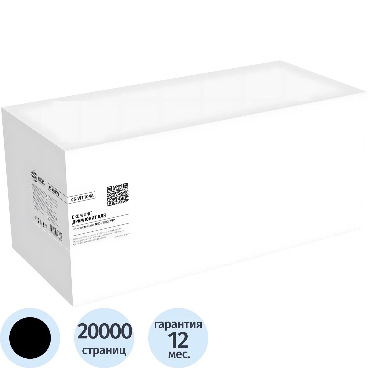 Драм-картридж Cactus W1104A чер. для HP Neverstop Laser MFP 1000a/1200a