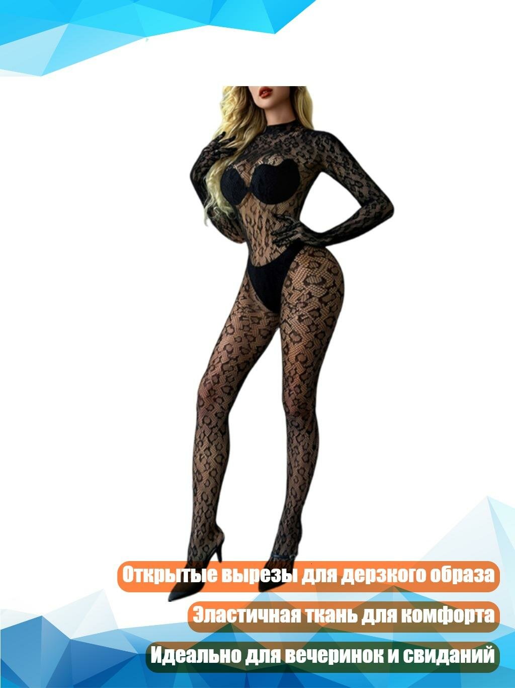 Женский прозрачный боди с сетчатым узором, Комбинезон с леопардовым принтом