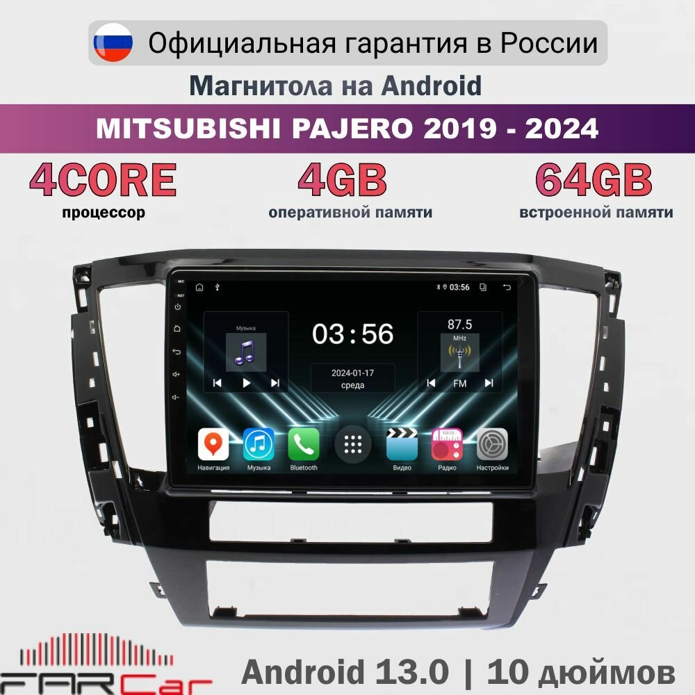 Магнитола Митсубиси Паджеро Спорт 2019-2024 на Android 13.0, Mitsubishi Pajero Sport, 4+64Гб, FC MR3118M (S4f) - 10.1 дюйма
