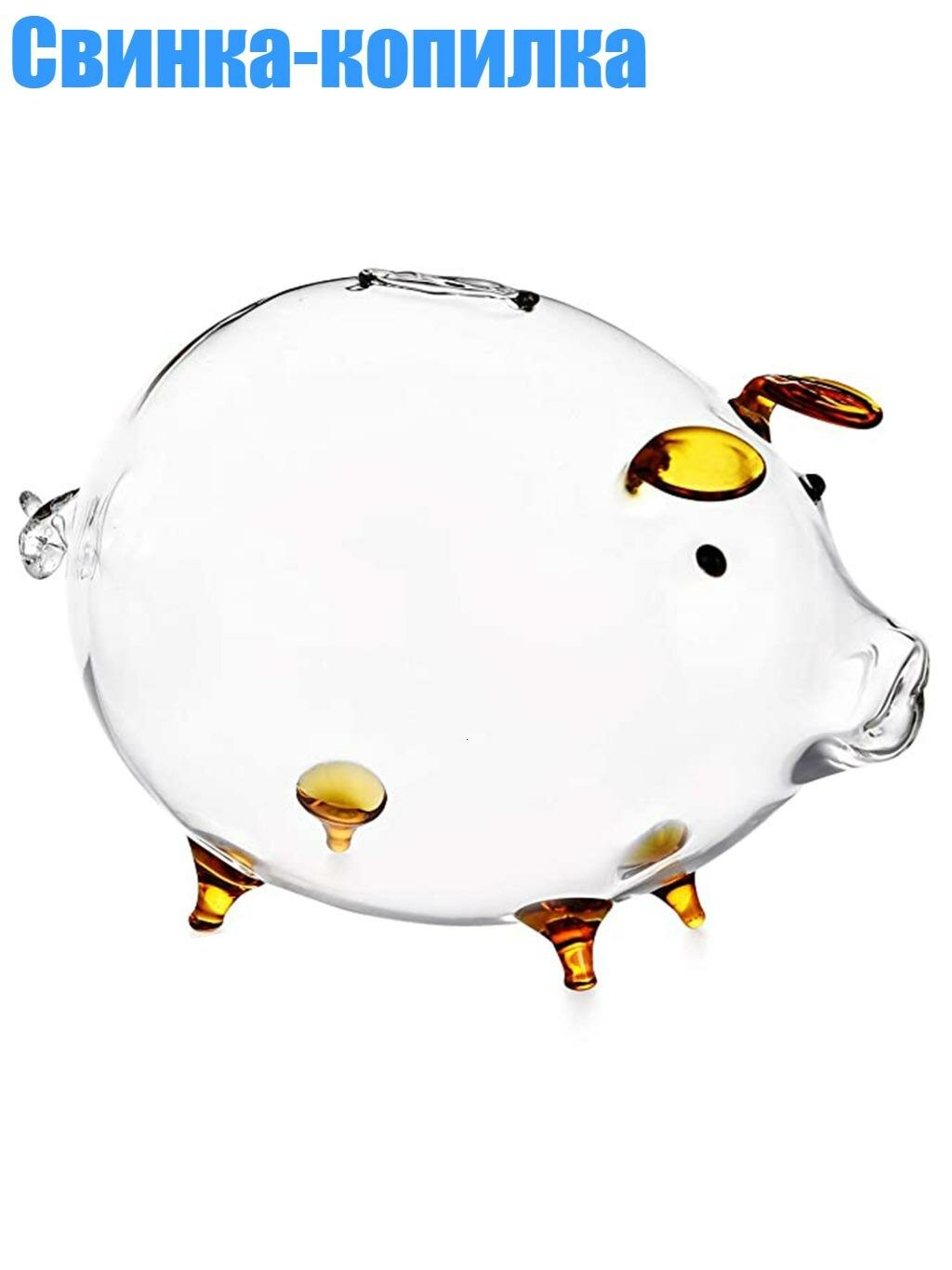 Свинка-копилка, Коричневый