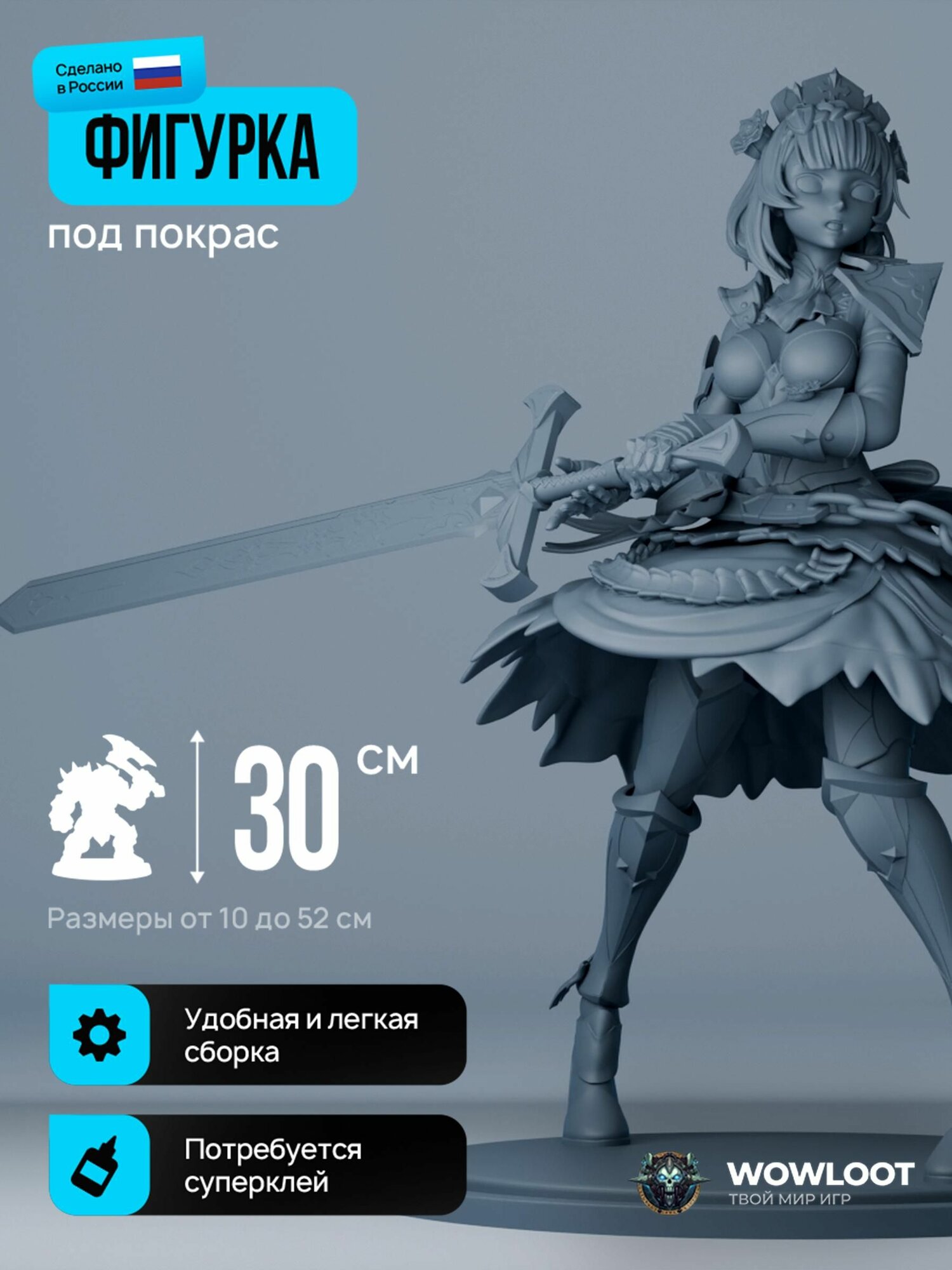 Фигурка Геншин Ноэлль 30 см (Noelle Genshin Impact) для покраски