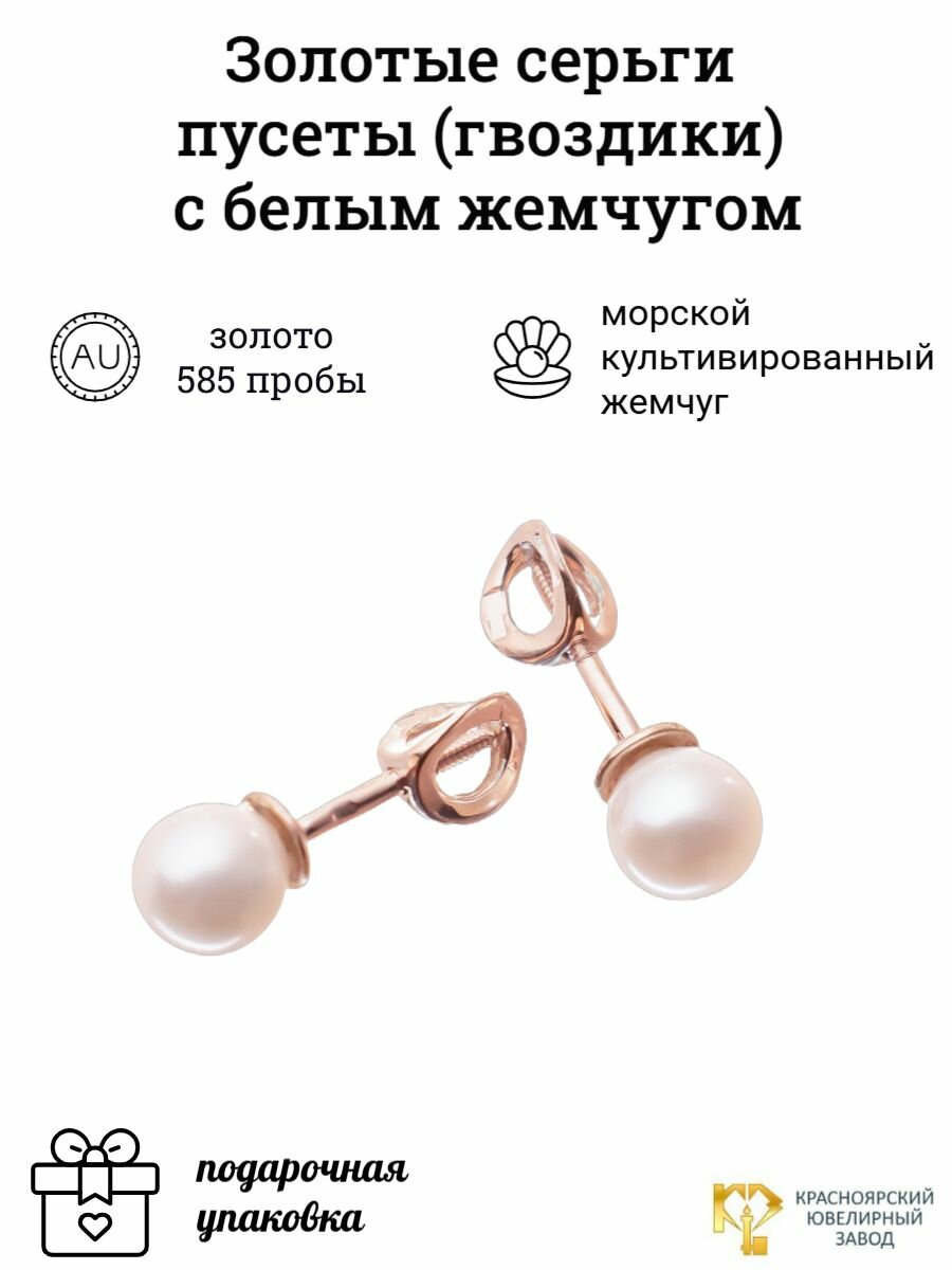 Моносерьга, красное золото, 585 проба