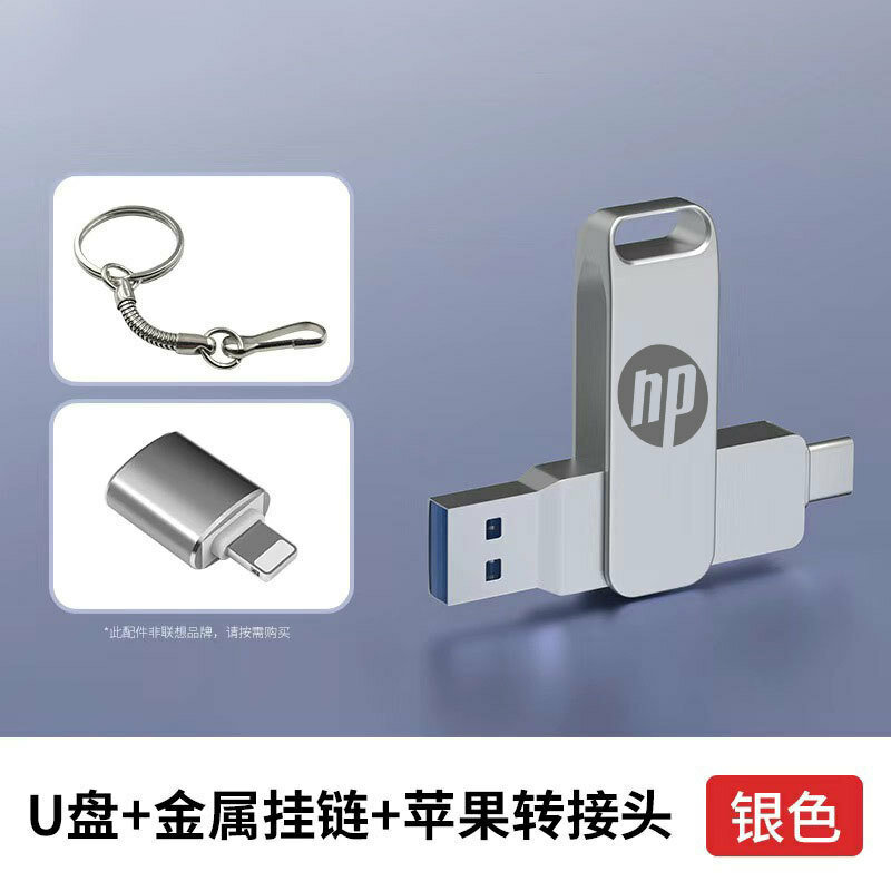 USB-флешка с кожаным чехлом и разъёмом Lightning, серебристая, тип-с, 1 ТБ