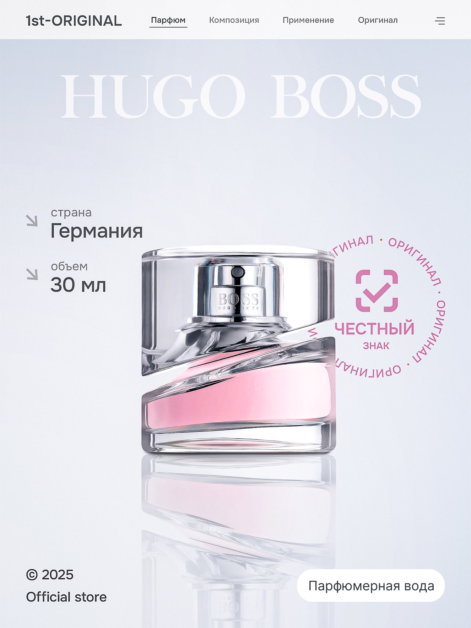 Парфюмерная вода Hugo Boss Boss Femme, женская, цветочно-фруктовая, 30мл