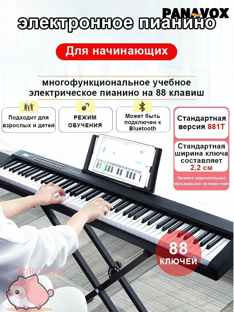 Синтезатор