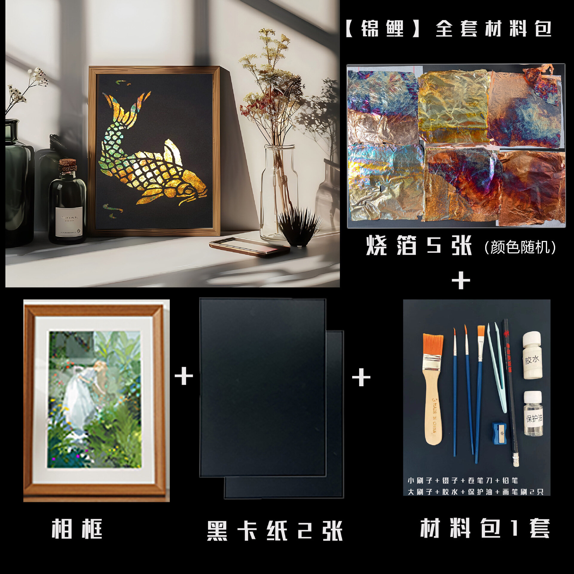 Набор для рисования фольгой своими руками, креативная ручная работа, разминка, маленькая красная книга, декоративная живопись в стиле золотой фольги