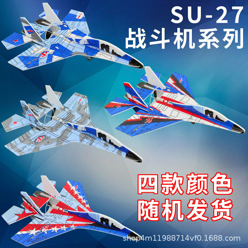 Новый игрушечный Электрический самолет-истребитель Su 27, пенопластовый ручной метательный беспилотный планер,