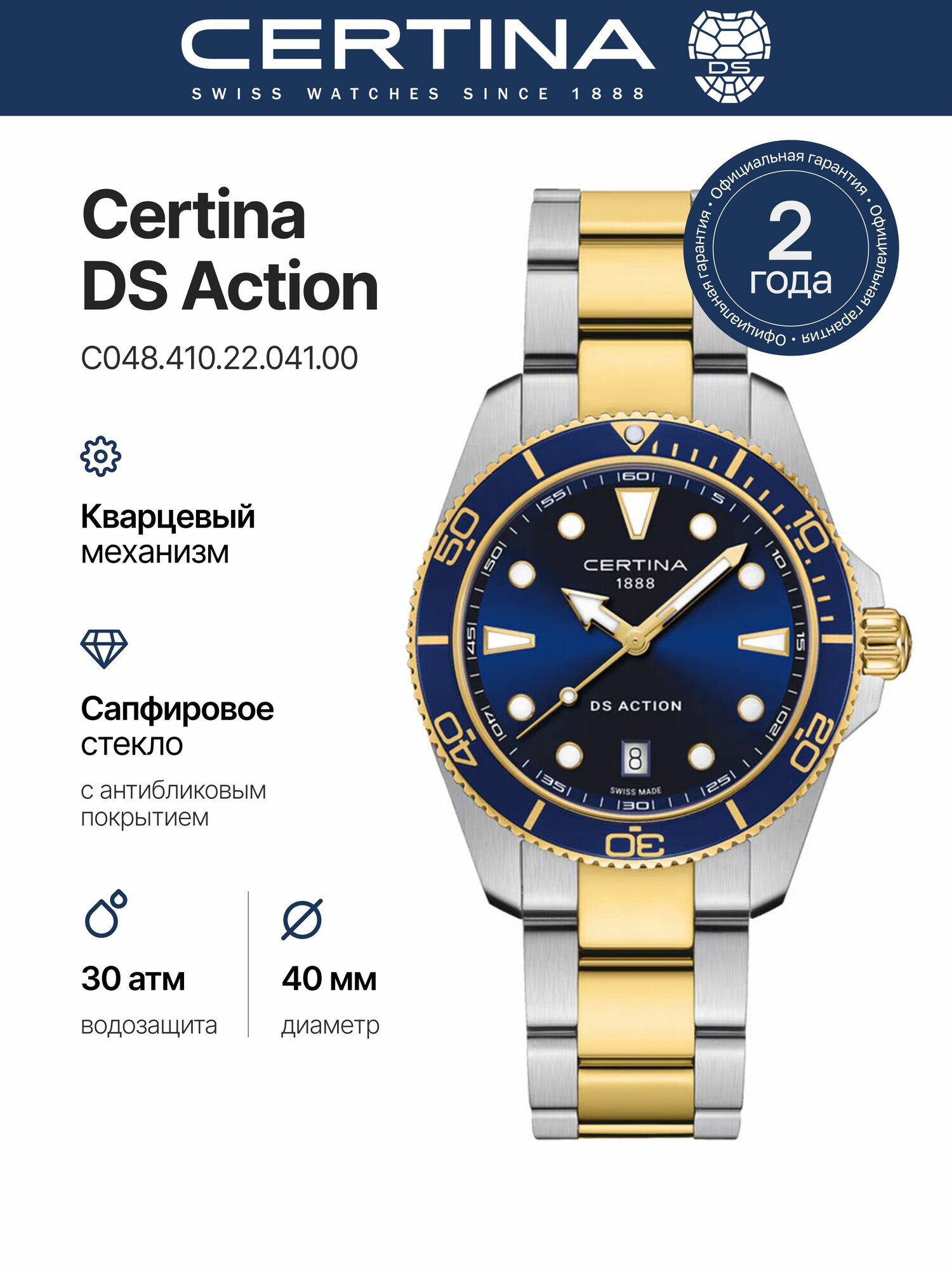 Наручные часы