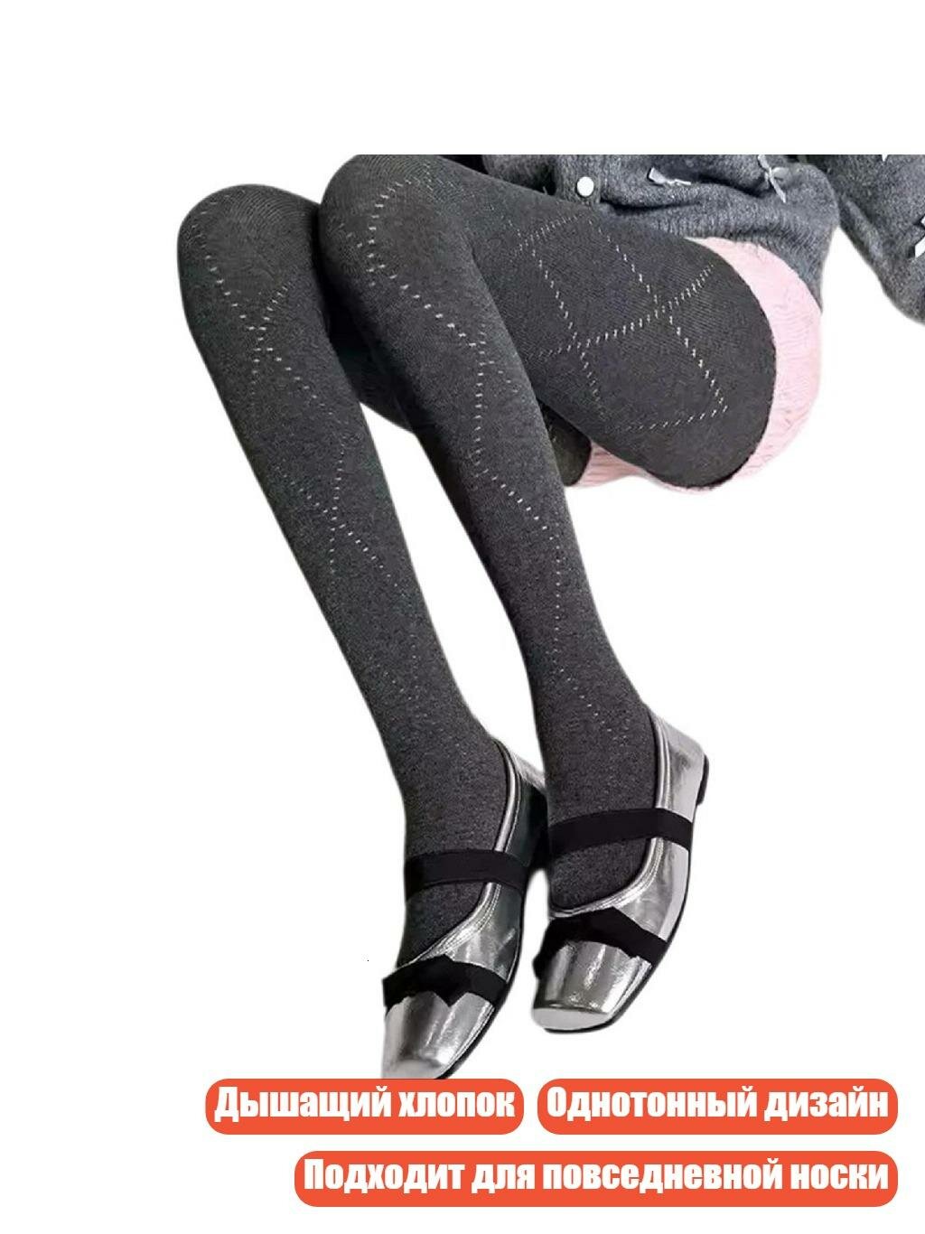 Женские хлопковые колготки с узором, сажа