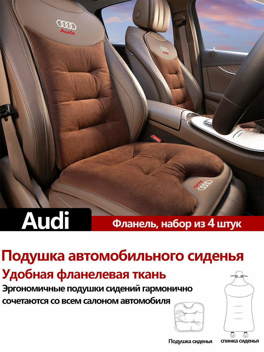 Чехол на сиденье Audi A4L A6L A3 Q2L Q3 Q5L Q7 Q8 A5 A7 Q5 A6 S Line RS 7 R8 S4 S8 A1 S5 S6 S3 TTS