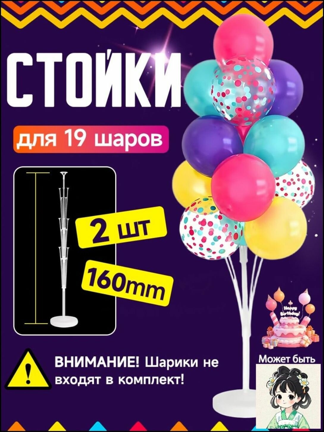 Эксклюзивный аксессуар для аэростата