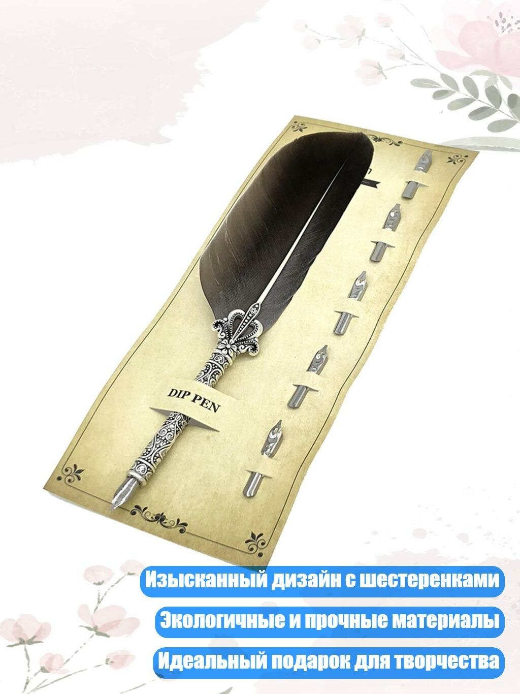 Винтажное перо для каллиграфии с перьями, Серый