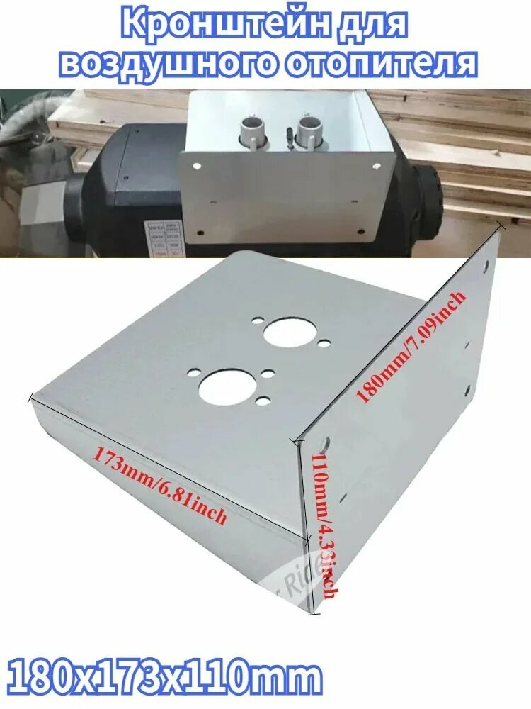 Запчасти для автономного отопителя, 5000 Вт арт. Кронштейн для отопителя