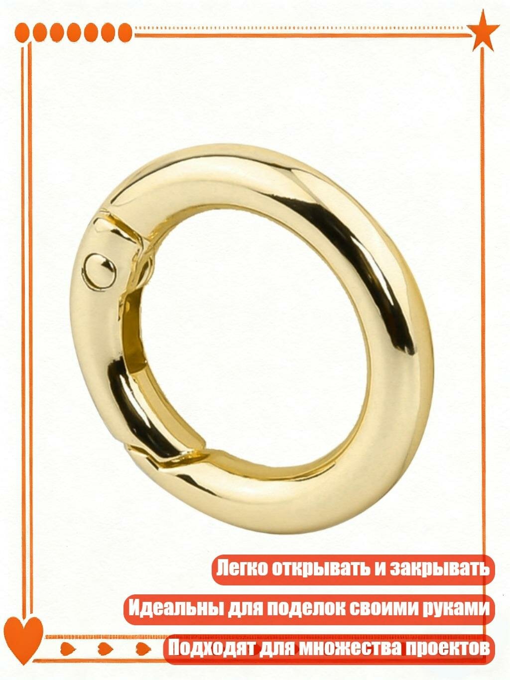 Набор из 10 пружинных колец из сплава, Золото - 35mm