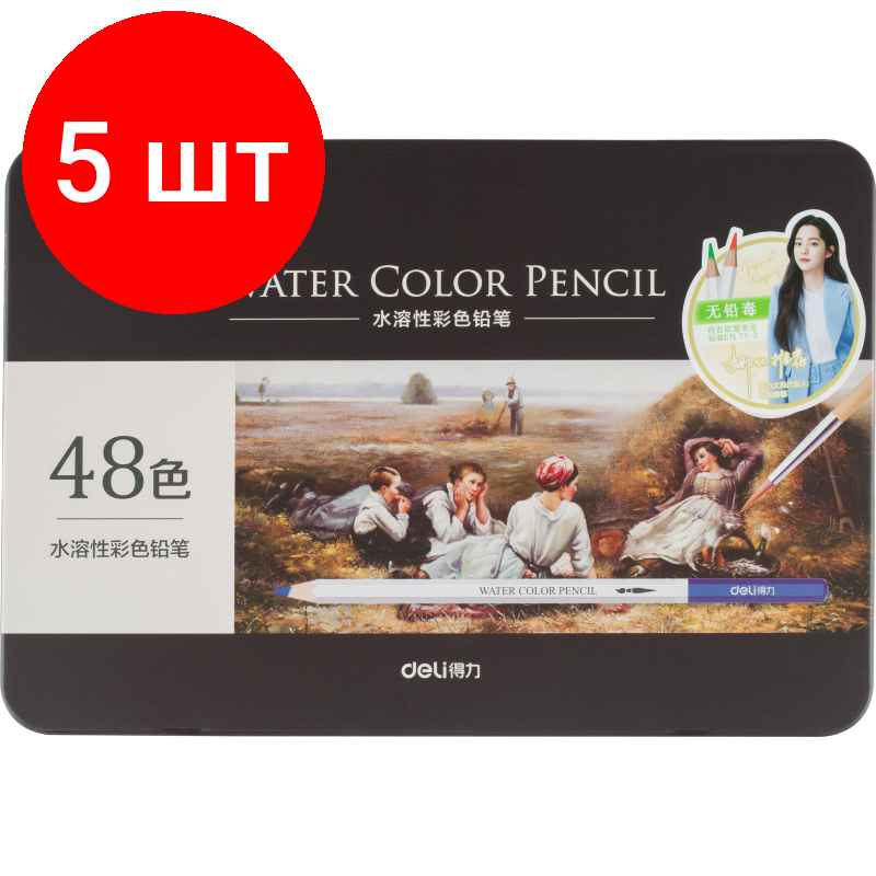 Комплект 5 упаковок, Карандаши акварельные Deli липа 48 цв/наб мет. кор. 6523