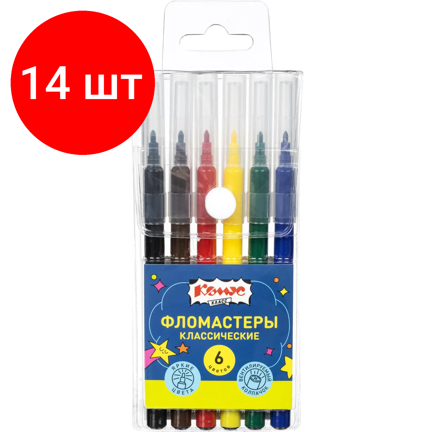 Комплект 14 упаковок, Фломастеры Комус Класс Максики 6 цветов, классические, ПВХ-упаковка