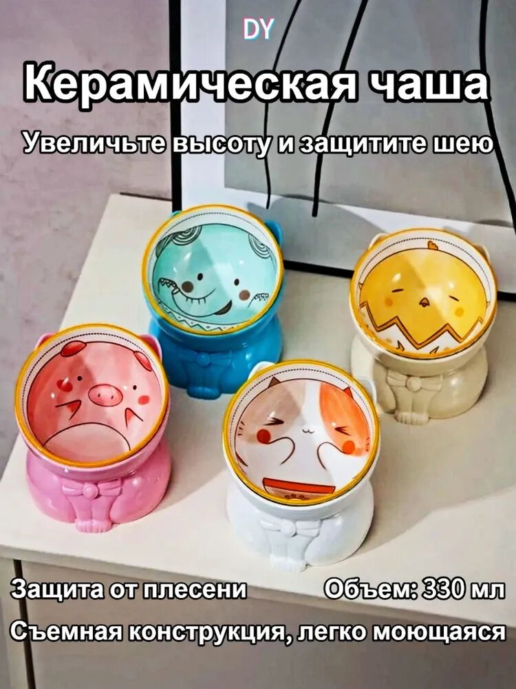 Керамическая миска для домашних животных на высоких ножках, 1 белая