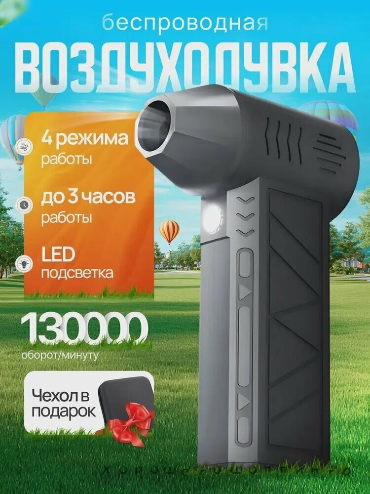 Ручной пылесос
