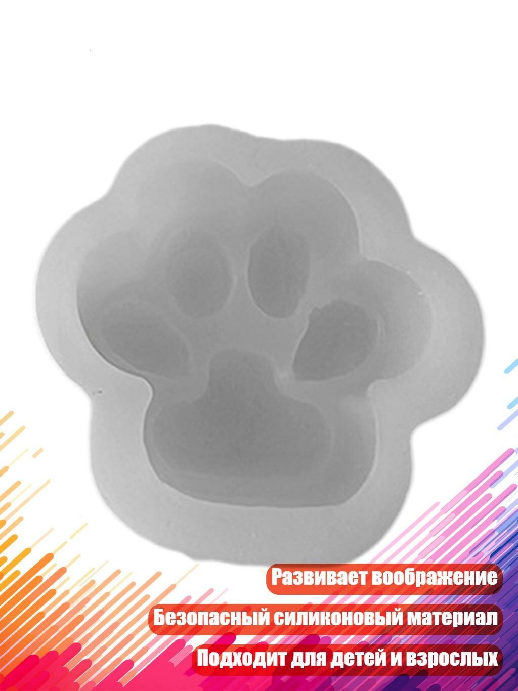 Силиконовые формы «Лапки кота», 1187